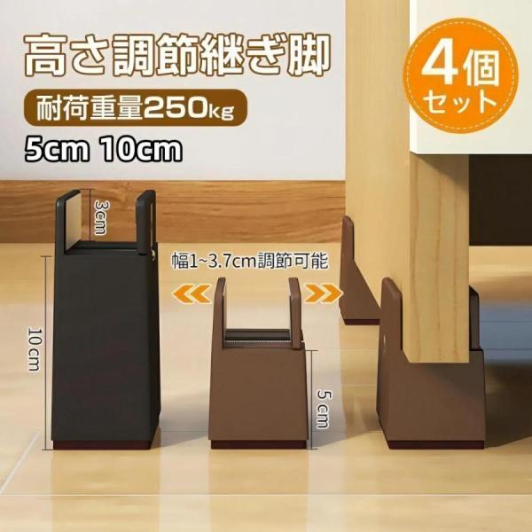 商品名         高さ調節継ぎ脚               高さのタイプ         5cm、10cm               幅適応範囲         1~3.7cm               製品力ラー       ...