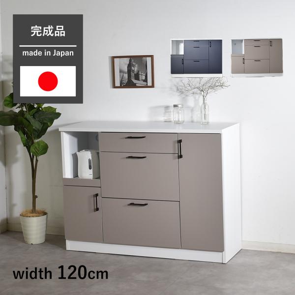 国産・完成品の120cm幅キッチンカウンターになります。北欧風のデザインでおしゃれで間仕切りとしてもお使いいただけます。＊サイズ＊幅120×奥行40×高さ88(cm)※北海道・東北・沖縄・離島にお届けの場合別途送料が発生致しますので、お問い...