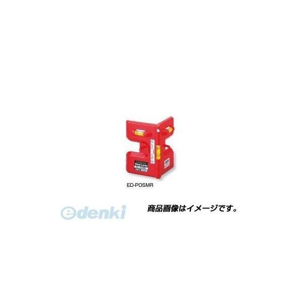 ■■■■■ご購入前に必ずご確認ください■■■■■ＰＣ　⇒　商品ページ下部の【商品説明】の内容スマホ⇒「詳しく見る」をタップし【商品説明】の内容■■■■■■■■■■■■■■■■■■■■■■■■エビス ED-POSMR ポストレベル  鉛直出し...
