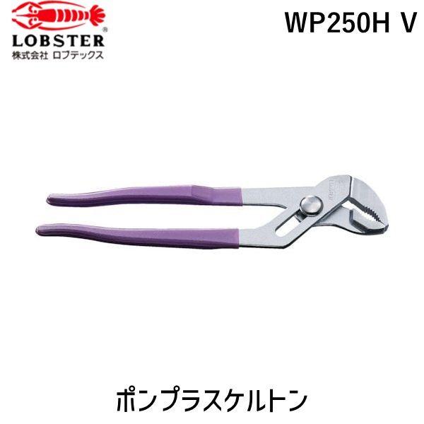 ■■■■■ご購入前に必ずご確認ください■■■■■ＰＣ　⇒　商品ページ下部の【商品説明】の内容スマホ⇒「すべて見る」をタップし【商品説明】の内容■■■■■■■■■■■■■■■■■■■■■■■■【特長】 ●ウォーターポンププライヤーのスケルトン...
