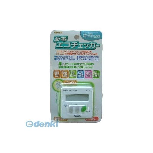 ■■■■■ご購入前に必ずご確認ください■■■■■ＰＣ　⇒　商品ページ下部の【商品説明】の内容スマホ⇒「すべて見る」をタップし【商品説明】の内容■■■■■■■■■■■■■■■■■■■■■■■■●デジタルエコチェッカーをコンセントに差し込み、電...