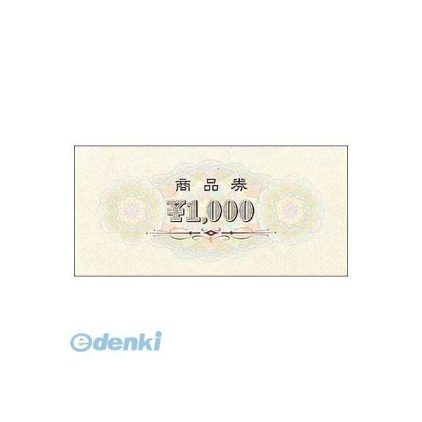 ■■■■■ご購入前に必ずご確認ください■■■■■ＰＣ　⇒　商品ページ下部の【商品説明】の内容スマホ⇒「すべて見る」をタップし【商品説明】の内容■■■■■■■■■■■■■■■■■■■■■■■■●商店や組合などでお使いいただく際に重宝する商品券...