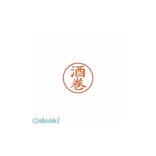 ■■■■■ご購入前に必ずご確認ください■■■■■ＰＣ　⇒　商品ページ下部の【商品説明】の内容スマホ⇒「すべて見る」をタップし【商品説明】の内容■■■■■■■■■■■■■■■■■■■■■■■■●用途の広い、ポピュラーサイズのネーム印。●入数：...