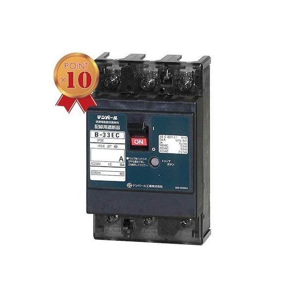 ■■■■■ご購入前に必ずご確認ください■■■■■ＰＣ　⇒　商品ページ下部の【商品説明】の内容スマホ⇒「すべて見る」をタップし【商品説明】の内容■■■■■■■■■■■■■■■■■■■■■■■■商品名配線用遮断器 Eシリーズ 経済タイプ B-3...