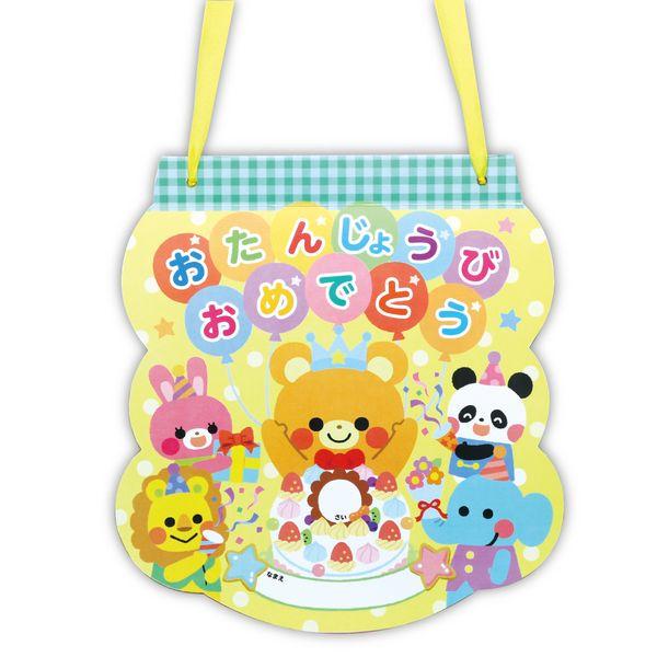 ■■■■■ご購入前に必ずご確認ください■■■■■ＰＣ　⇒　商品ページ下部の【商品説明】の内容スマホ⇒「すべて見る」をタップし【商品説明】の内容■■■■■■■■■■■■■■■■■■■■■■■■●たくさんのスイーツで誕生日を祝おう！写真と手形を...