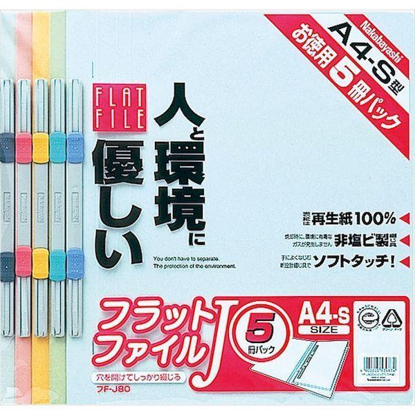 ■■■■■ご購入前に必ずご確認ください■■■■■ＰＣ　⇒　商品ページ下部の【商品説明】の内容スマホ⇒「すべて見る」をタップし【商品説明】の内容■■■■■■■■■■■■■■■■■■■■■■■■表紙には古紙パルプ配合率70%の再生紙を使用しています。