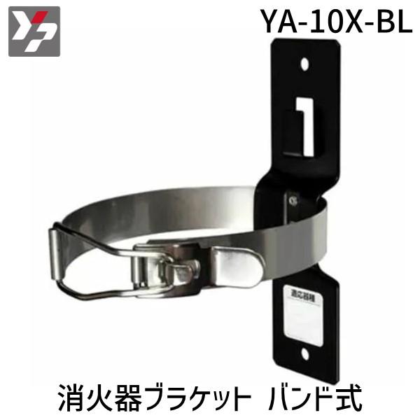 ■■■■■ご購入前に必ずご確認ください■■■■■ＰＣ　⇒　商品ページ下部の【商品説明】の内容スマホ⇒「すべて見る」をタップし【商品説明】の内容■■■■■■■■■■■■■■■■■■■■■■■■【商品説明】 銘板をキズつけない消火器ブラケットは...