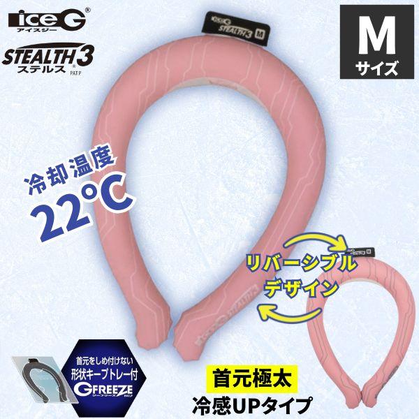 ■■■■■ご購入前に必ずご確認ください■■■■■ＰＣ　⇒　商品ページ下部の【商品説明】の内容スマホ⇒「詳しく見る」をタップし【商品説明】の内容■■■■■■■■■■■■■■■■■■■■■■■■●冷却すると液体から個体に代わる特殊素材で、22℃...