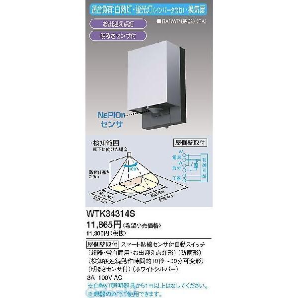 ■■■■■ご購入前に必ずご確認ください■■■■■ＰＣ　⇒　商品ページ下部の【商品説明】の内容スマホ⇒「すべて見る」をタップし【商品説明】の内容■■■■■■■■■■■■■■■■■■■■■■■■●[屋側壁取付]スマート熱線センサ付自動スイッチ(...
