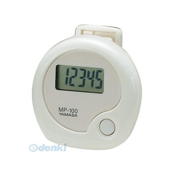 ■■■■■ご購入前に必ずご確認ください■■■■■ＰＣ　⇒　商品ページ下部の【商品説明】の内容スマホ⇒「すべて見る」をタップし【商品説明】の内容■■■■■■■■■■■■■■■■■■■■■■■■山佐時計計器 MP-100-W 万歩 Ｗ（ホワイト...