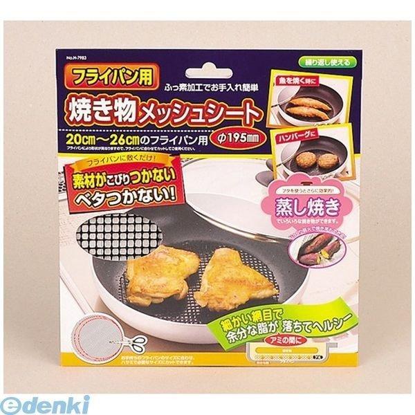 ■■■■■ご購入前に必ずご確認ください■■■■■ＰＣ　⇒　商品ページ下部の【商品説明】の内容スマホ⇒「すべて見る」をタップし【商品説明】の内容■■■■■■■■■■■■■■■■■■■■■■■■※パール金属の商品は、メーカーの都合により納期確定...