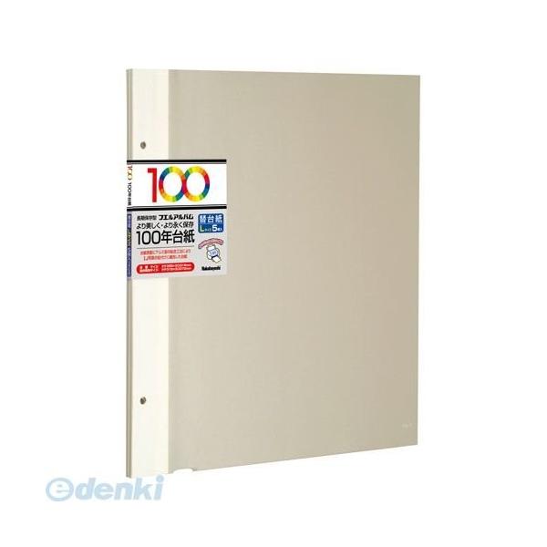 ■■■■■ご購入前に必ずご確認ください■■■■■ＰＣ　⇒　商品ページ下部の【商品説明】の内容スマホ⇒「すべて見る」をタップし【商品説明】の内容■■■■■■■■■■■■■■■■■■■■■■■■アルバムの替台紙、100年台紙 Lサイズ。　銀塩写...