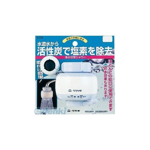 ■■■■■ご購入前に必ずご確認ください■■■■■ＰＣ　⇒　商品ページ下部の【商品説明】の内容スマホ⇒「すべて見る」をタップし【商品説明】の内容■■■■■■■■■■■■■■■■■■■■■■■■タカギ K576 浄水切替シャワー  ● 取り付け...