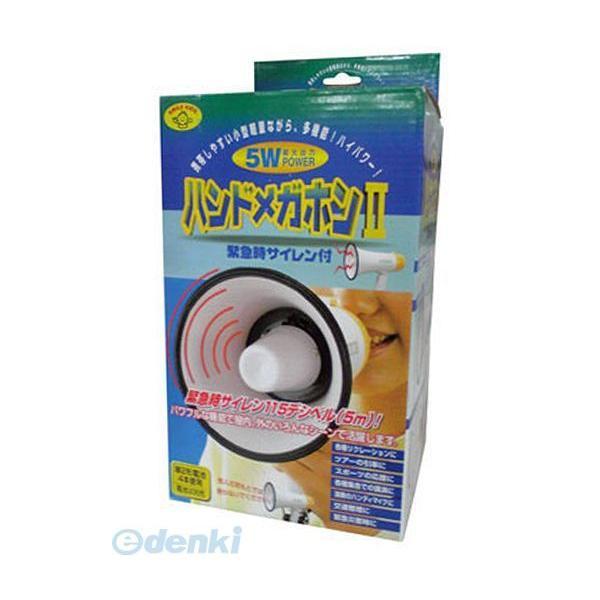 ■■■■■ご購入前に必ずご確認ください■■■■■ＰＣ　⇒　商品ページ下部の【商品説明】の内容スマホ⇒「すべて見る」をタップし【商品説明】の内容■■■■■■■■■■■■■■■■■■■■■■■■旭電機化成 AHM-102 ハンドメガホン２  【...