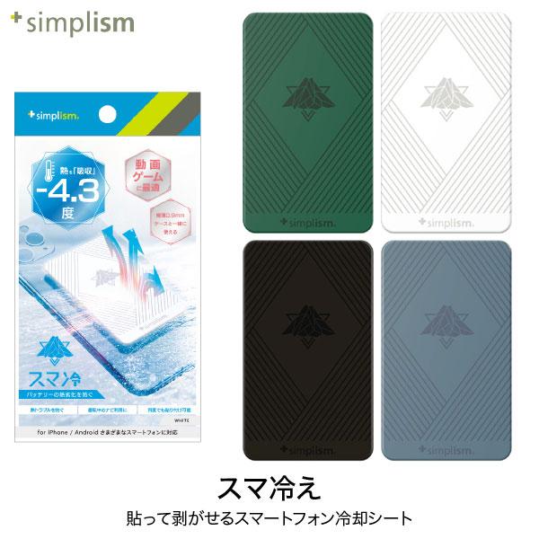 [バーコード] 4582269518985 4582269518992 4582269519005 4582269519012 4582269519029[型番] TR-SHS-BK TR-SHS-WH TR-SHS-GR TR-SHS-Y...
