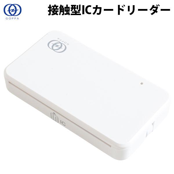 [バーコード] 4589785193108[型番] GP-ICCR/WUSB2.0 mac / win 両対応 ホワイト USB Aラッピング可アップル製品・Mac・iPhone・iPad専門店のキットカットアネックスe-TAX マイナポー...