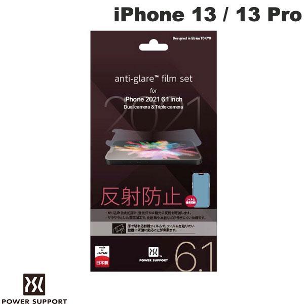 [バーコード] 4519756462025[型番] PIPK-02指紋防止 非光沢 非光沢 アンチグレア ノングレア つや消し マット 反射防止 艶無しタイプ つやなし つや無し ゲーム向け アイフォーン アイフォン  アイホーン アイホン...