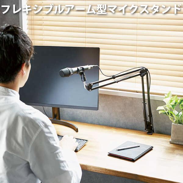 [バーコード] 4549550231695[型番] HS-DSZARMBKブラック スタンド機能 ライブ配信 フレキシブルアーム型ラッピング可アップル製品・Mac・iPhone・iPad専門店のキットカットアネックス