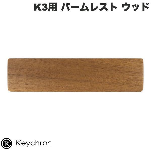 [バーコード] 4582367868524[型番] PR4ラバー 木製 Keychron K3シリーズ Keychron K7シリーズラッピング可アップル製品・Mac・iPhone・iPad専門店のキットカットアネックス