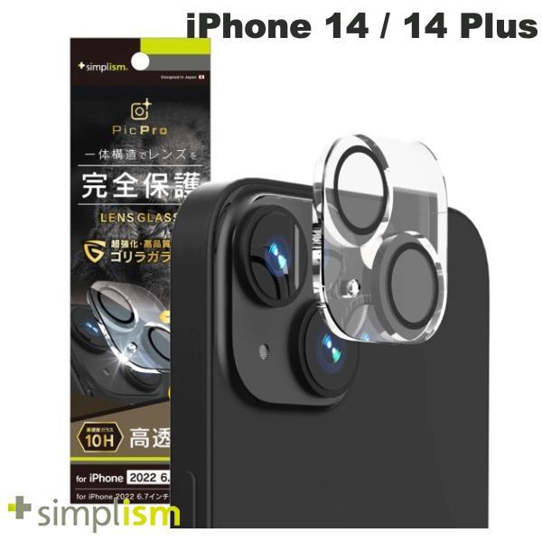 [バーコード] 4582269540818[型番] TR-IP22M2-LCA-GOCCCC光沢 ガラス 指紋防止 アイフォーン アイフォン  アイホーン アイホン iPhone iPhone 14 (2022年秋6.1インチ2眼) iPh...