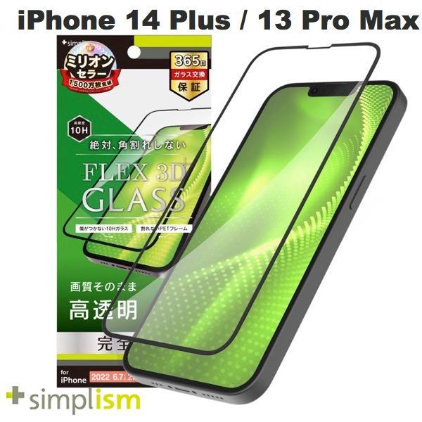 [バーコード] 4582269541846[型番] TR-IP22L2-G3-CCBK光沢 ブラック フッ素 バブルレス アイフォーン アイフォン  アイホーン アイホン iPhone iPhone 14 Plus (2022年秋6.7イン...