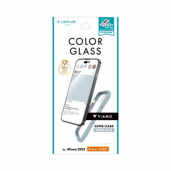 [バーコード] 4570025870286[型番] LN-IP22FGVMLBL光沢 ライトブルー アイフォーン アイフォン  アイホーン アイホン iPhone iPhone 14 Pro (2022年秋6.1インチ3眼) ガラス ガラス...