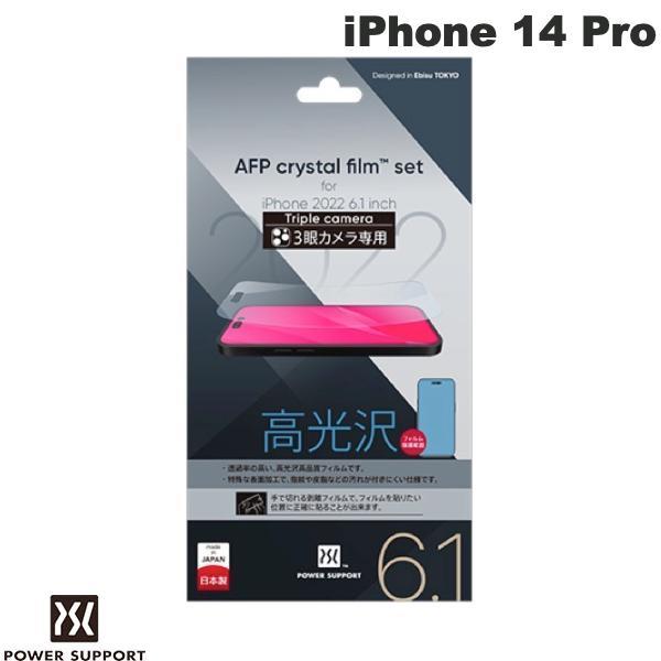 [バーコード] 4519756480012[型番] PFIT-01光沢 MADE IN JAPAN アイフォーン アイフォン  アイホーン アイホン iPhone iPhone 14 Pro (2022年秋6.1インチ3眼) iPhone1...