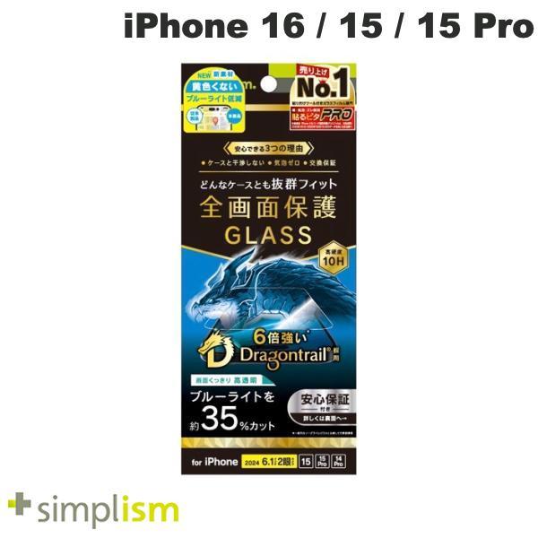 [バーコード] 4582269564364[型番] TR-IP24M2-GLS-DTB3CCiPhone 16 (2024年6.1インチ2眼) iPhone 15 Pro (2023年秋6.1インチ3眼) iPhone 15 (2023年秋...