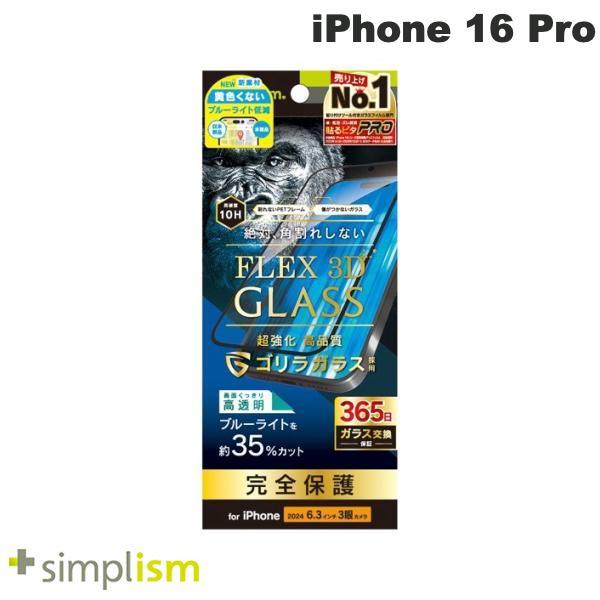 [バーコード] 4582269565729[型番] TR-IP24M3-G3-GOB3CBKiPhone 16 Pro (2024年6.3インチ3眼) ガラス ガラスフィルム アイフォーン アイフォン  アイホーン アイホン iPhone ...