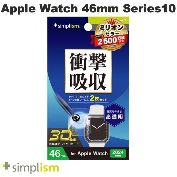[バーコード] 4582269569093[型番] TR-AW2446-PT-SKCC衝撃吸収 光沢 2枚入り 指紋防止 バブルレス フッ素 Apple Watch 46mm Series 11 Apple Watch 46mm Serie...