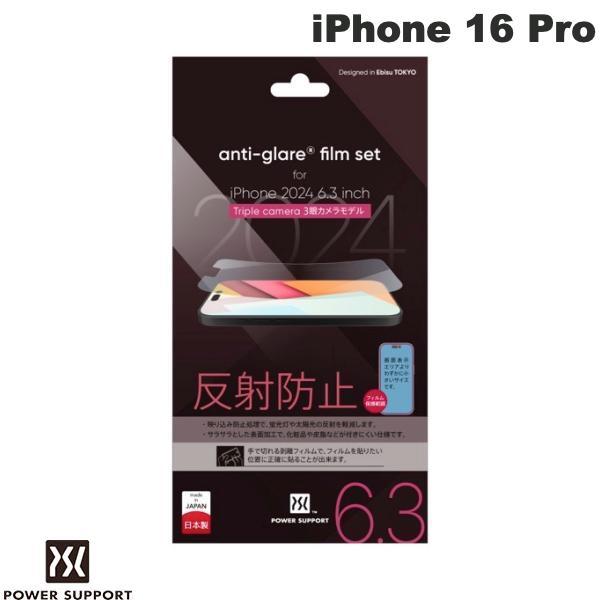 [バーコード] 4519756541027[型番] PLLT-02iPhone 16 Pro (2024年6.3インチ3眼) アイフォーン アイフォン  アイホーン アイホン iPhone 非光沢 指紋防止 クリアラッピング可アップル製品・...