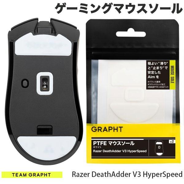 [バーコード] 4571585657911[型番] GRT051-DAV3HSRazer DeathAdder V3 HyperSpeed ホワイト ゲーム向け セット品 ゲーミングラッピング可アップル製品・Mac・iPhone・iPad専...