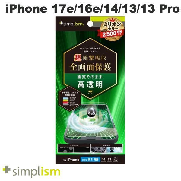 [バーコード] 4582269577357[型番] TR-IP25S-PFPM-SKCCアイフォーン アイフォン  アイホーン アイホン iPhone iPhone 16e (2025年6.1インチ1眼) iPhone13 iPhone 1...