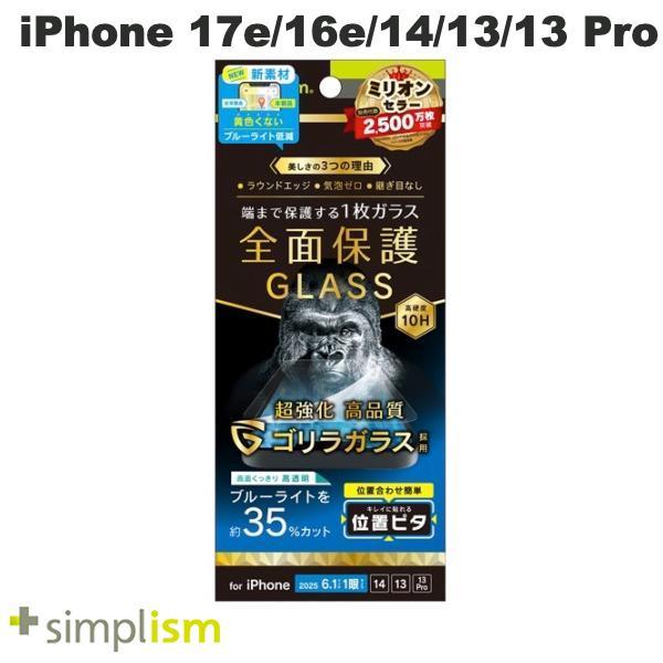 [バーコード] 4582269577517[型番] TR-IP25S-GLI-GOB3Cアイフォーン アイフォン  アイホーン アイホン iPhone ガラス ガラスフィルム iPhone 16e (2025年6.1インチ1眼) iPhon...