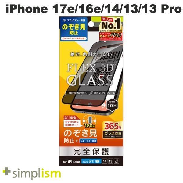 [バーコード] 4582269577586[型番] TR-IP25S-G3-LPVCCBKアイフォーン アイフォン  アイホーン アイホン iPhone ガラス ガラスフィルム iPhone 16e (2025年6.1インチ1眼) iPho...