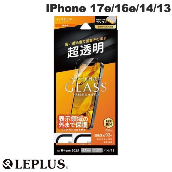 [バーコード] 4582698109556[型番] LN-ISS24FGLガラス ガラスフィルム アイフォーン アイフォン  アイホーン アイホン iPhone iPhone13 iPhone 13 アイフォンサーティン アイフォン13 ア...