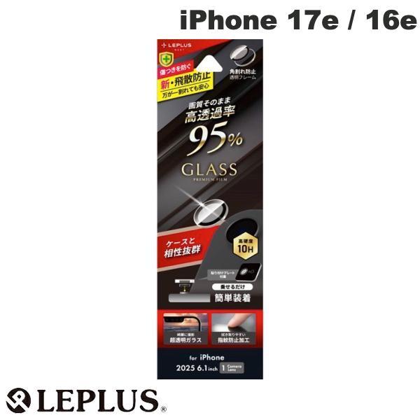 [バーコード] 4582698109709[型番] LN-ISS24FGLENSCアイフォーン アイフォン  アイホーン アイホン iPhone iPhone 16e (2025年6.1インチ1眼) 光沢 クリア 指紋防止 iPhone 1...