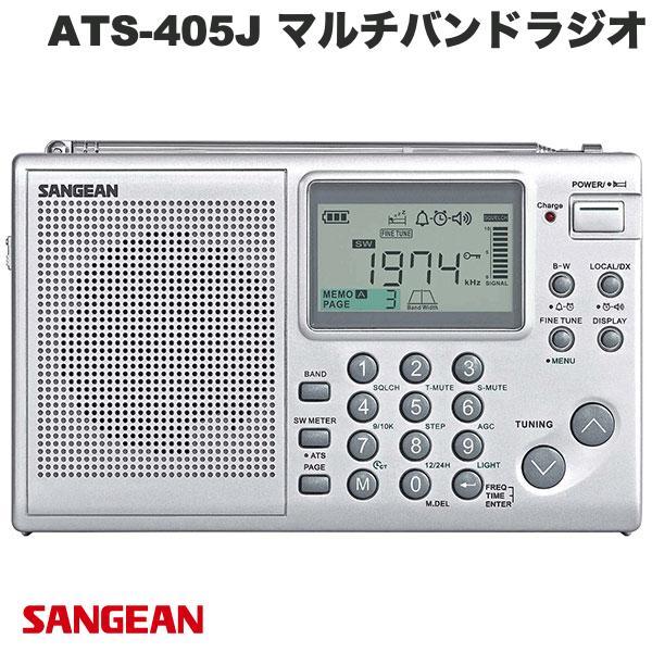 [バーコード] 4582367865837[型番] ATS-405J電池駆動 ACアダプタ 付属 シルバー アラーム ラジオラッピング可アップル製品・Mac・iPhone・iPad専門店のキットカットアネックス