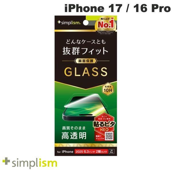 [バーコード] 4582269582689[型番] TR-IP25M2-GLS-CCガラス ガラスフィルム アイフォーン アイフォン  アイホーン アイホン iPhone iPhone 17 (2025年 2眼 6.3インチ) iPhone...