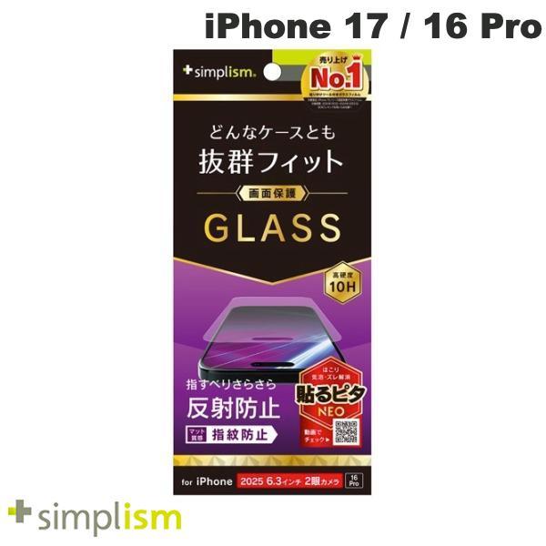 [バーコード] 4582269582696[型番] TR-IP25M2-GLS-AGガラス ガラスフィルム アイフォーン アイフォン  アイホーン アイホン iPhone iPhone 17 (2025年 2眼 6.3インチ) iPhone...