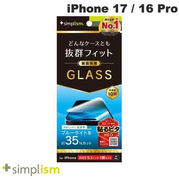 [バーコード] 4582269582702[型番] TR-IP25M2-GLS-B3CCガラス ガラスフィルム アイフォーン アイフォン  アイホーン アイホン iPhone iPhone 17 (2025年 2眼 6.3インチ) iPho...