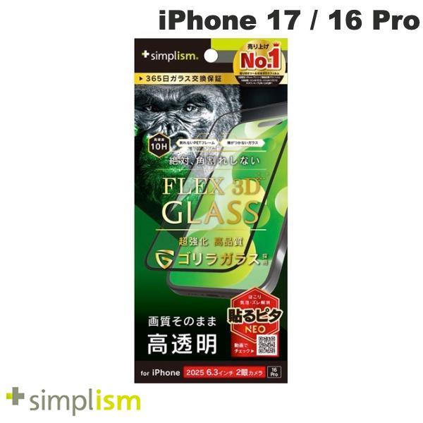 [バーコード] 4582269583044[型番] TR-IP25M2-G3-GOCCBKガラス ガラスフィルム アイフォーン アイフォン  アイホーン アイホン iPhone iPhone 17 (2025年 2眼 6.3インチ) iPh...