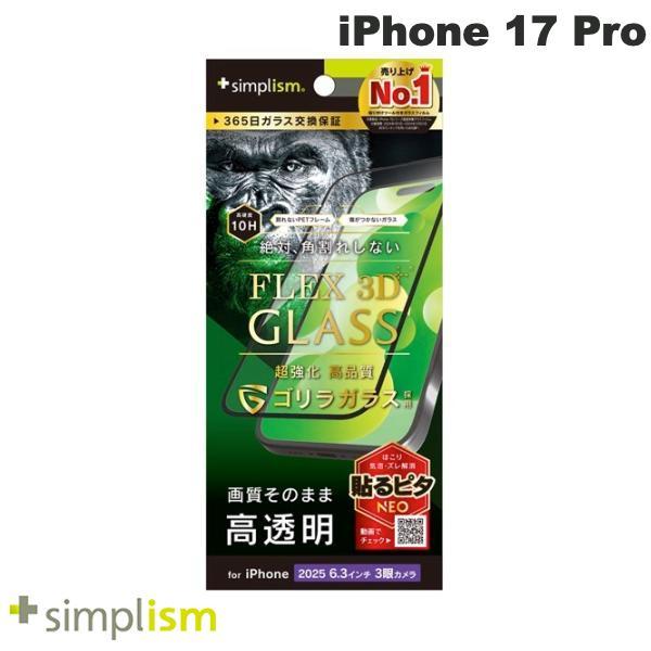 [バーコード] 4582269584898[型番] TR-IP25M3-G3-GOCCBKガラス ガラスフィルム アイフォーン アイフォン  アイホーン アイホン iPhone iPhone 17 Pro (2025年 3眼 6.3インチ)...