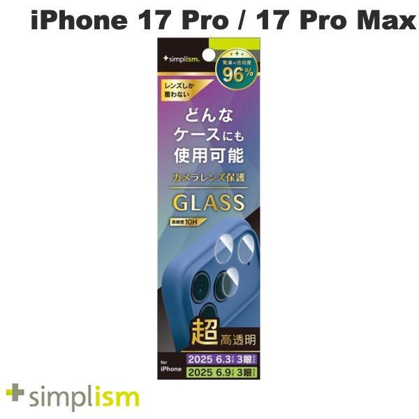 [バーコード] 4582269584959[型番] TR-IP25ML3-LGL-ARCCアイフォーン アイフォン  アイホーン アイホン iPhone iPhone 17 Pro Max (2025年 3眼 6.9インチ) iPhone ...
