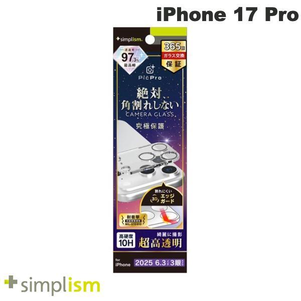 [バーコード] 4582269585031[型番] TR-IP25M3-LCF-P2RCLアイフォーン アイフォン  アイホーン アイホン iPhone iPhone 17 Pro (2025年 3眼 6.3インチ) 光沢 ガラス ガラスフ...