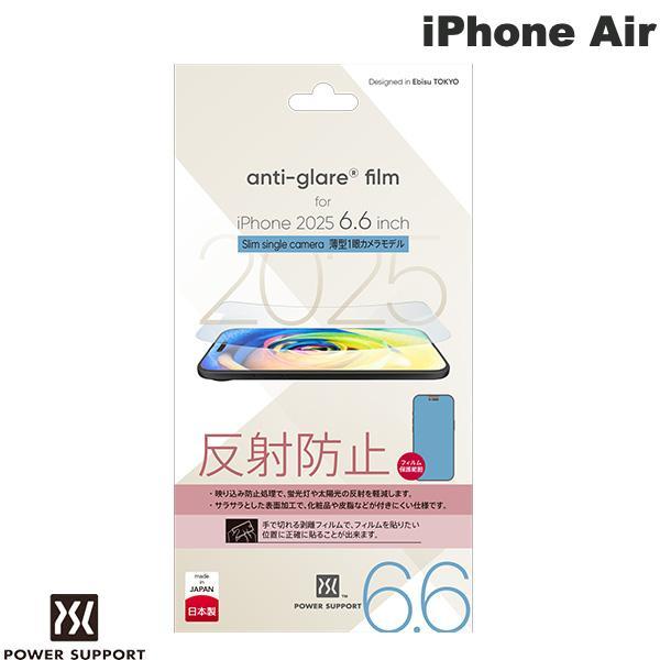 [バーコード] 4519756559022[型番] PPAM-02アイフォーン アイフォン  アイホーン アイホン iPhone iPhone Air (2025年 1眼 6.5インチ) 非光沢 非光沢 アンチグレア ノングレア つや消し ...