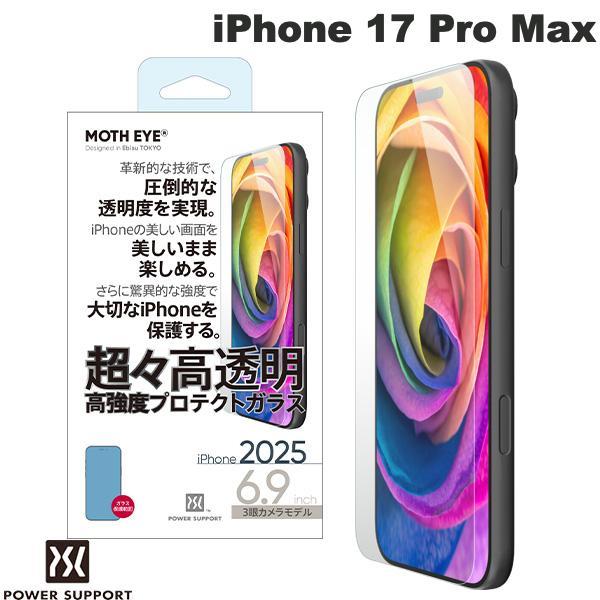 [バーコード] 4519756560042[型番] PPAC-04ガラス ガラスフィルム アイフォーン アイフォン  アイホーン アイホン iPhone iPhone 17 Pro Max (2025年 3眼 6.9インチ) 超々高透明 指...
