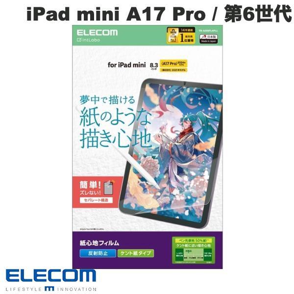 [バーコード] 4549550385374[型番] TB-A25SFLAPLLiPad mini 第6世代8.3インチ iPad mini 第6世代8.3インチ アイパッドミニ 2021 あいぱっどみに iPadmini6th iPad m...