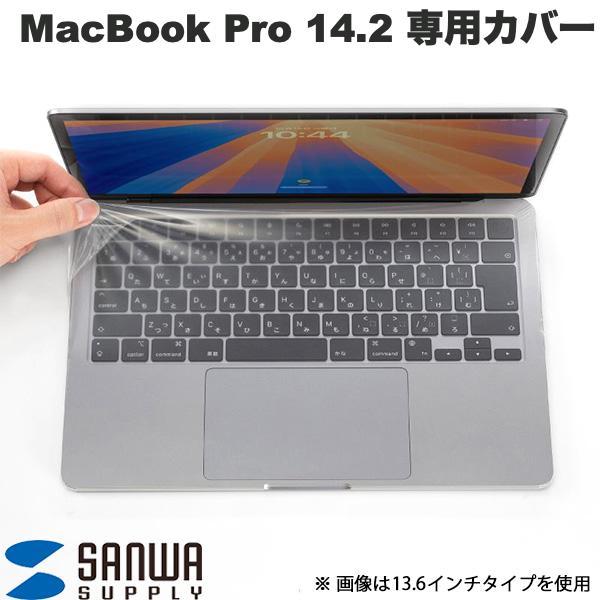 [バーコード] 4969887873601[型番] FA-NMACBPMacBook Pro 14.2インチ 極薄 ポリウレタン クリアラッピング可アップル製品・Mac・iPhone・iPad専門店のキットカットアネックス
