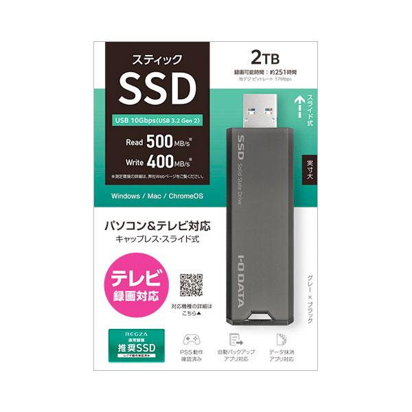 [バーコード] 4957180171302[型番] SSPS-US2GR2TB USB3.1 ブラック USB A Win / Mac 両対応 PlayStation 5 プレイステーション5 プレステ5 PS5 Play Station5...